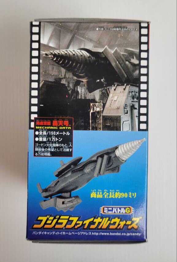 BANDAI Battle G Set 2004/2005 GODZILLA vs GOTENGO WARSHIP Vinyl Mini ...