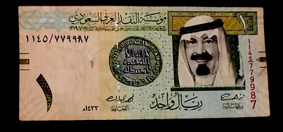 1 Saudi Arabia Dinar Paper Money BRILLIANT RARE Good Collectible | eBay