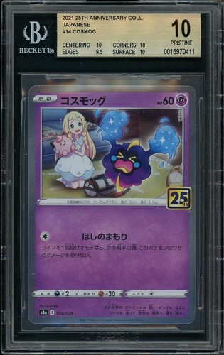 2021 Pokemon Japanese 25th Anniversary Coll. Lillie Cosmog 014 BGS 10 ...