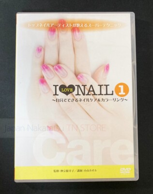 DVD I LOVE NAIL 1 -Do it yourself nail care & coloring- Nail Art ...