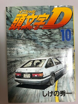 Initial D Vol.10 Manga Comic Japanese Edition | eBay