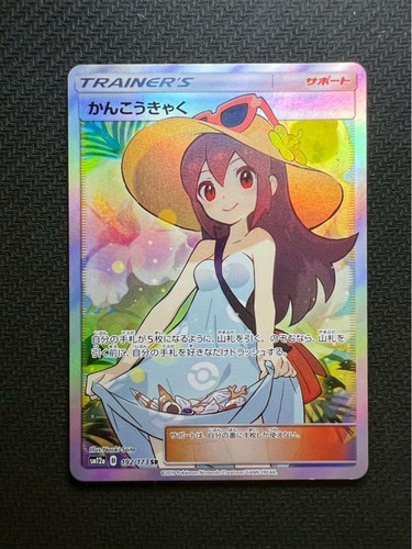 Sightseer 192/173 SR Tag Team GX All Stars SM12a Japanese Pokemon Card | eBay