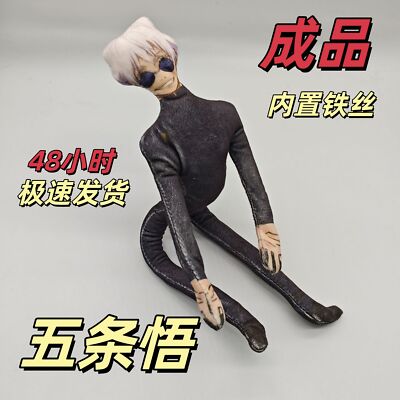 Action Figure Jujutsu Kaisen Puppet Spoof Maumet Satoru Gojo Doll ...