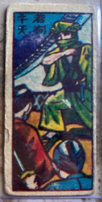 Vintage Japanese Menko Anime Art Collectible Card | eBay