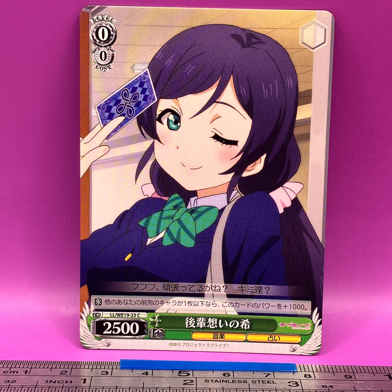 Nozomi Tojo Love Live! Weiss Schwarz LL/WE19-23 C Trading Card 2013 ...