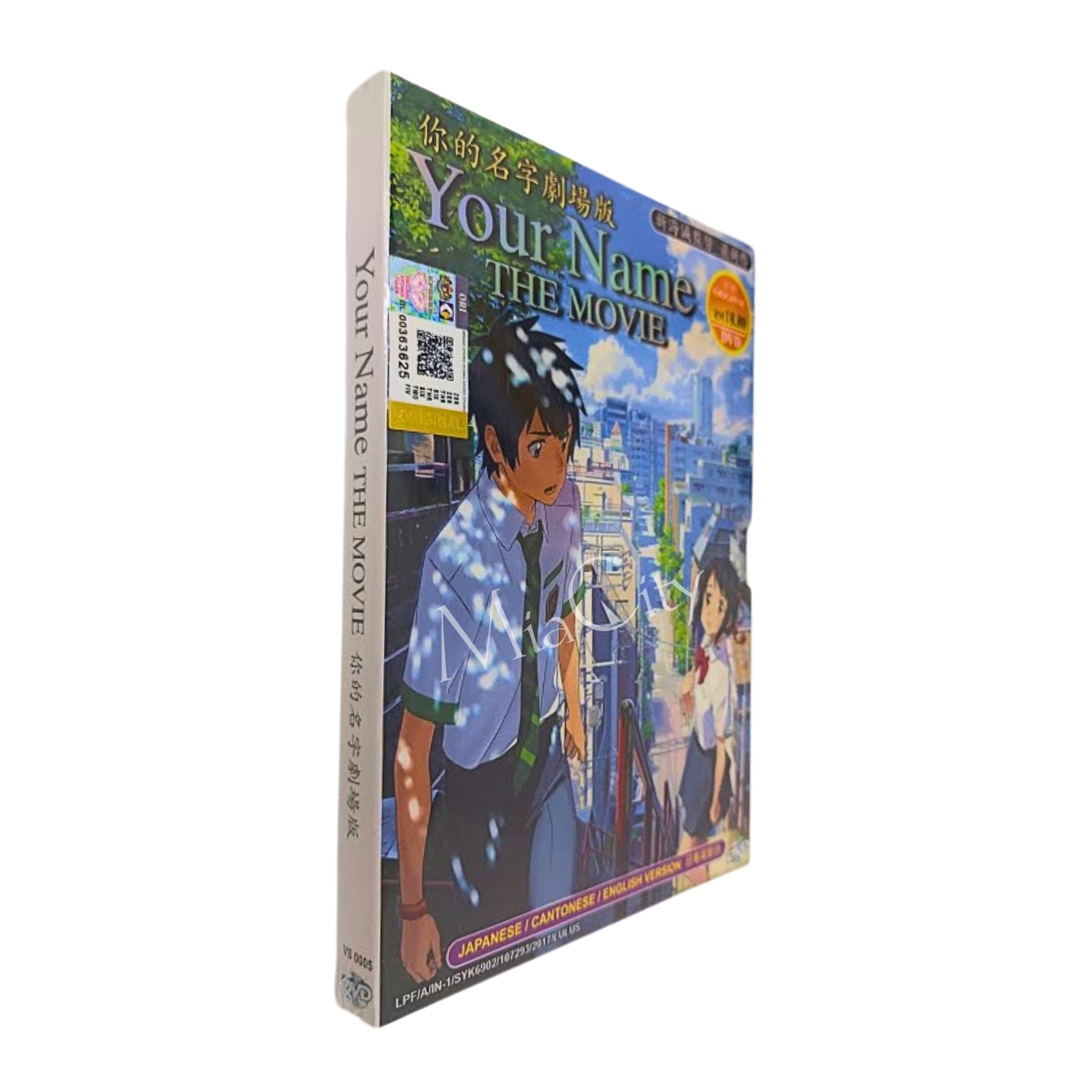 Japan Anime DVD Your Name (Kimi No Na Wa) The Movie (English Dubbed ...