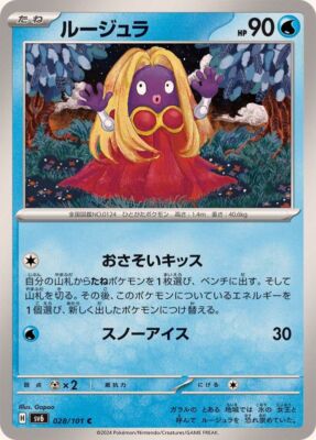 028-101-SV6-B - Pokemon Card - Japanese - Jynx - C | eBay