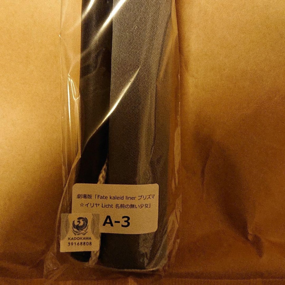 m23 Tapestry Prismayria Chloe Gamer's Webpon Anime Wall Hanging Japan ...