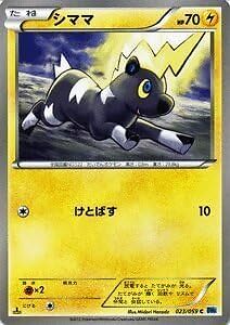 Pokemon Card BW6 [Shimama] [C] PMBW6-F023-C «Freeze bolt» | eBay