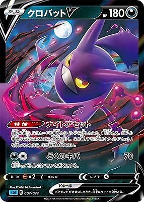 Pokemon Card Game PK-SGI-007 Cur Bat V | eBay