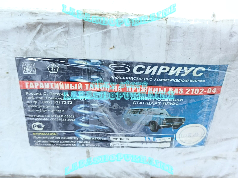 Lada 2102 2104 Combi Kombi Coil Spring Rear | 2x | Steel | Genuine OEM ...