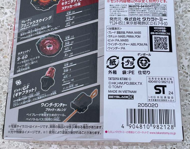 Beyblade X BX-00 Phoenix Wing 9-60GF Metal Coating Black Tatsuya Kitani ...