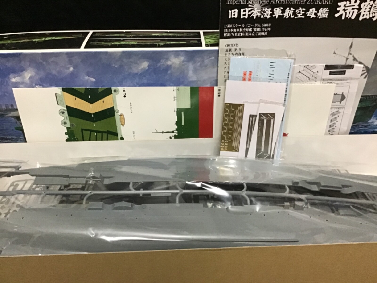 1/350 IJN AIRCRAFT CARRIER ZUIKAKU Fujimi | eBay