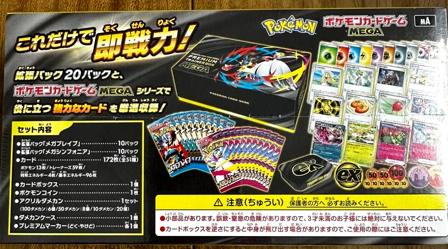 Pokemon Card Premium Trainer Box MEGA Brave Symphonia Japanese Sealed ...
