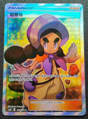 S-Chinese Trainer Card CSM2bC-182 Holo Sun&Moon SR Mint Hapu Card ...