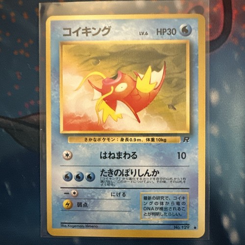 1997 Pokémon - Rocket Gang Japanese Magikarp #129 - Vintage NM | eBay