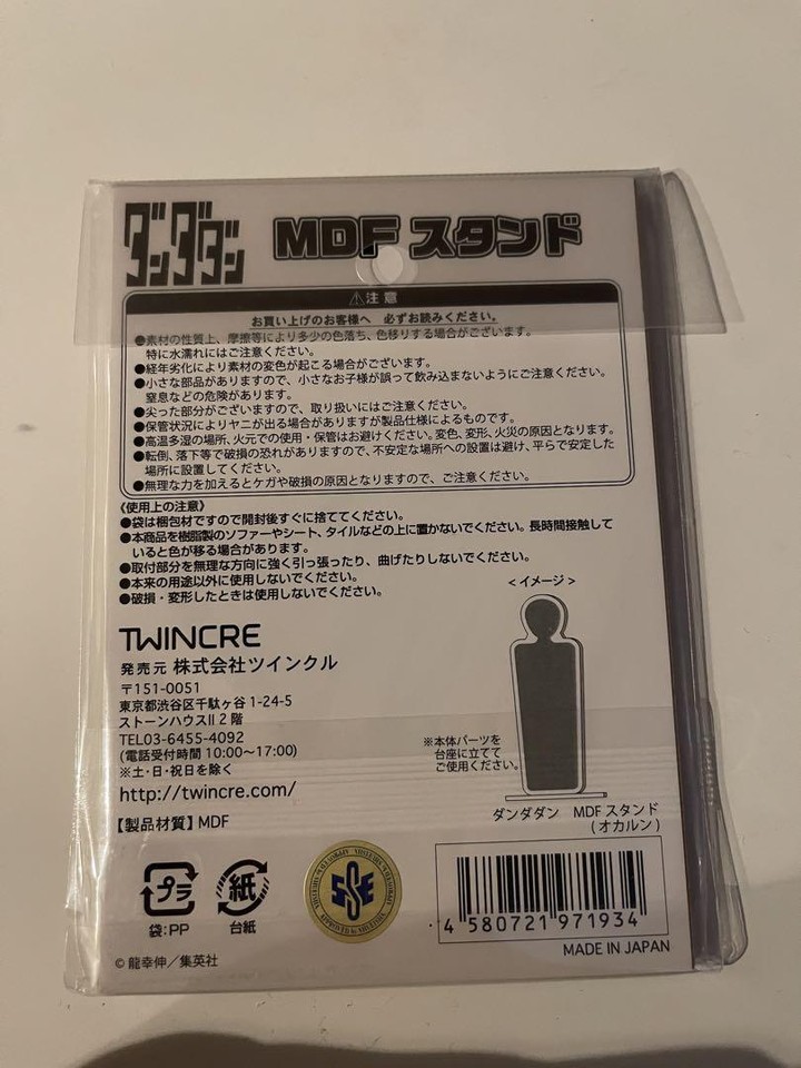 Danda Dan Rare Mdf Stand Ocalun | eBay