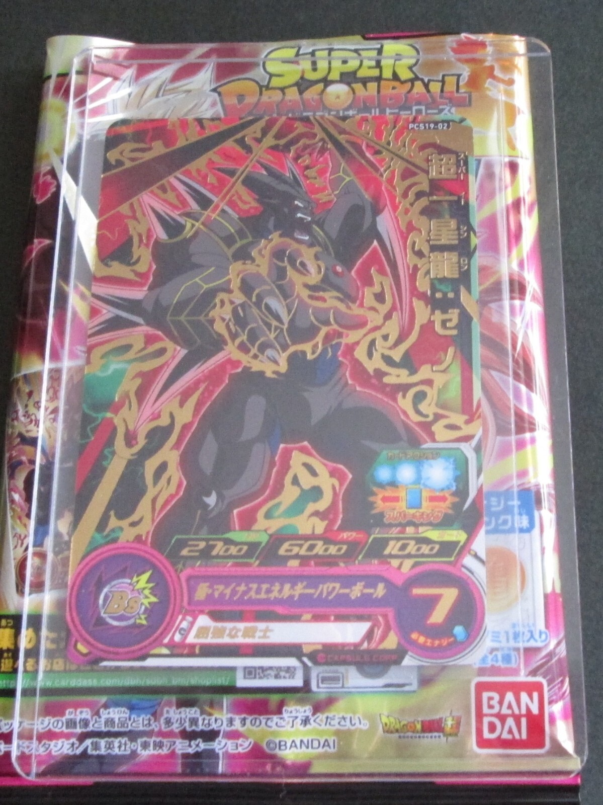 Super Dragon Ball Heroes Gummy PCS19-02 Super One Star Dragon: Zeno DBZ ...