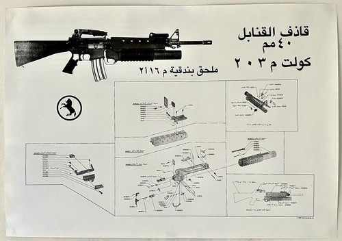 Original Colt M16/M203 Poster, Exploded Diagram In Arabic, RARE | eBay