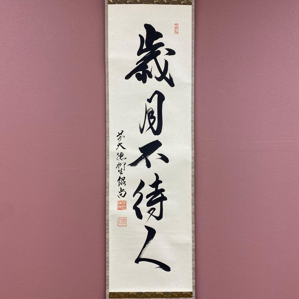 Hanging Scroll Chosho Hashimoto, Man Who, Daitoku, Yagyuji Temple, Box ...