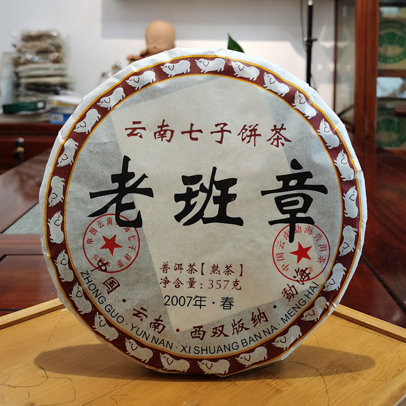 357g Puerh Tea Cake Ripe Tea Yunnan Seven Cakes Tea Lao Banzhang Pu'er ...
