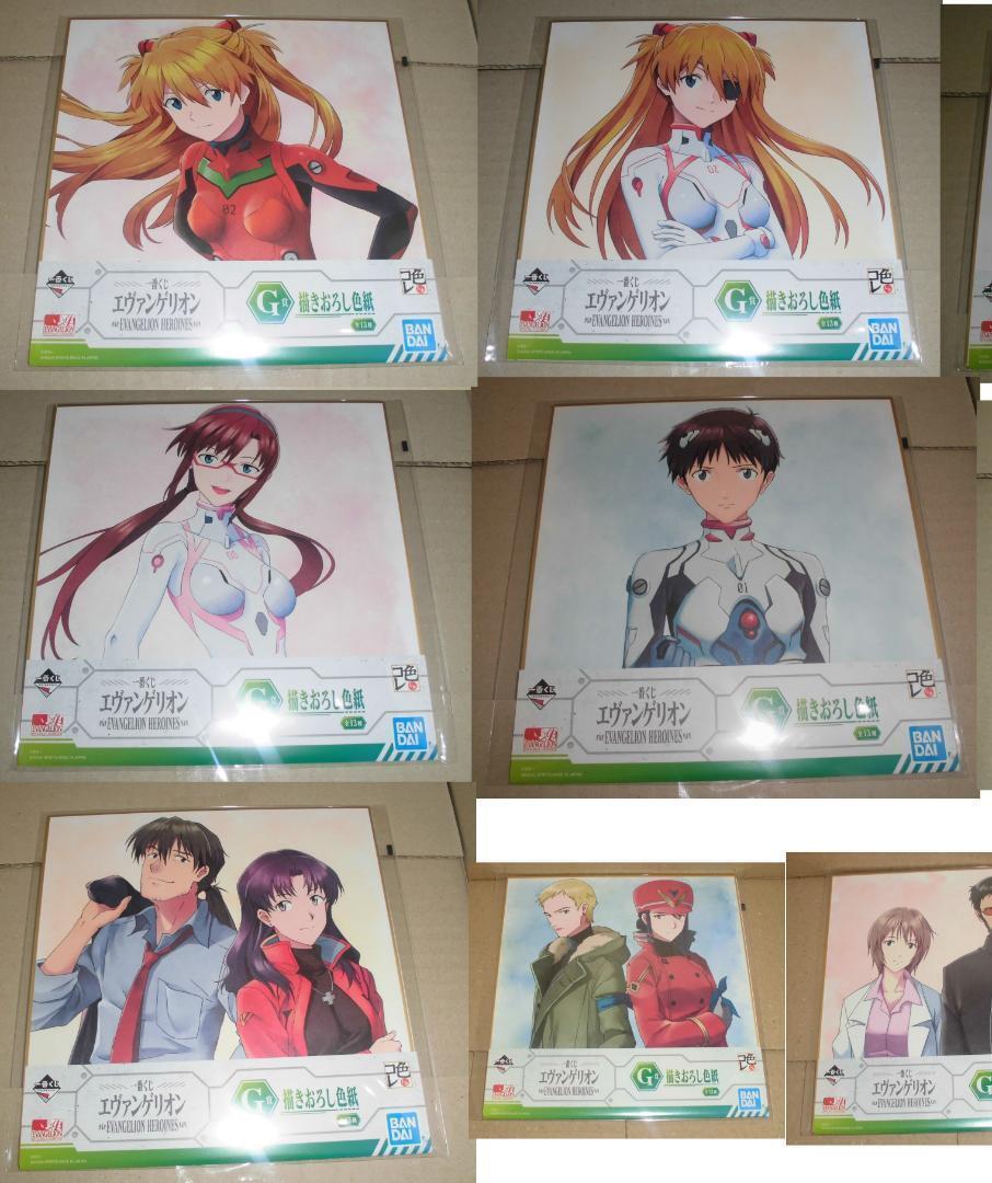 Evangelion Colored Paper Newly drawn Ichiban Kuji Prize G Complete Lot ...