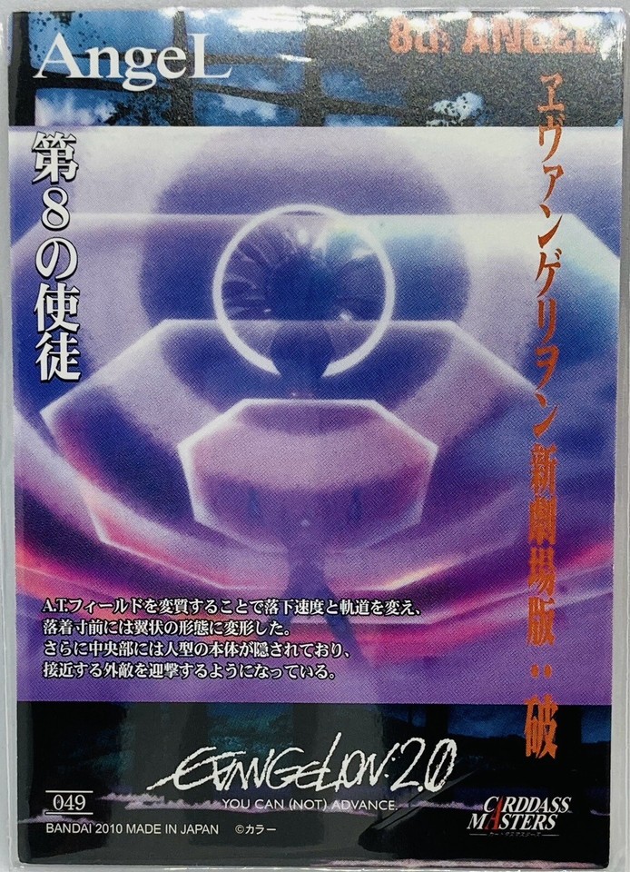 Neon Genesis Evangelion 8th Angel Trading Card 49 2010 | eBay