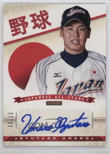 2013 USA Baseball Box Set Japanese All-Stars Signatures /25 Ryutaro ...