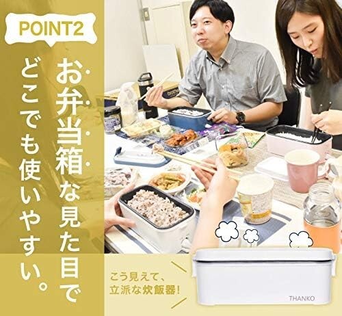 THANKO Ultra High Speed Lunch Box Rice Cooker Small Type White AC100V ...