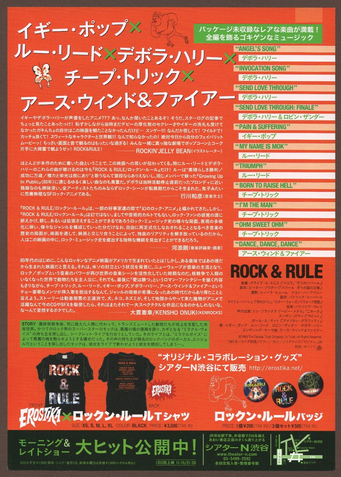 Rock & Rule 1983 mini poster Chirashi flyer Cheap Trick Blondie Lou ...