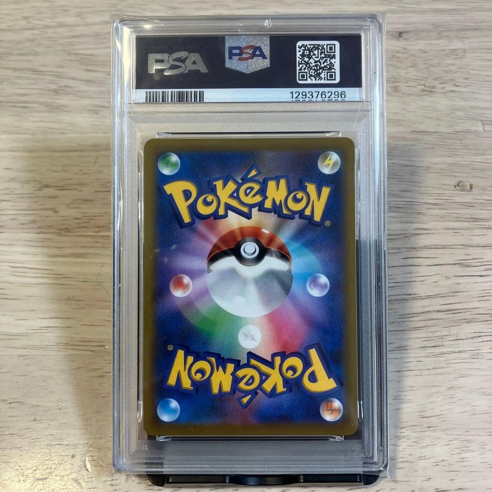 Pikachu VMAX PSA 10 CoroCoro Comic 2022 Promo | eBay UK