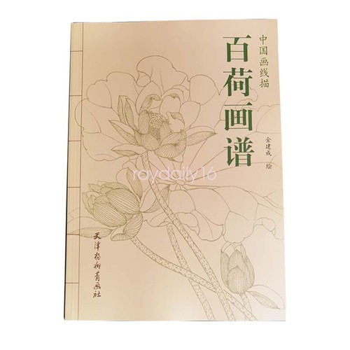 Lotus Leaf Drawing Sketching Calligraphy Sheet Tattoo Flash Book ...
