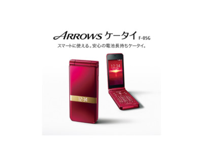 Fujitsu F-05G RED 3G DOCOMO ARROWS KEITAI Factory Unlocked Flip Phone ...