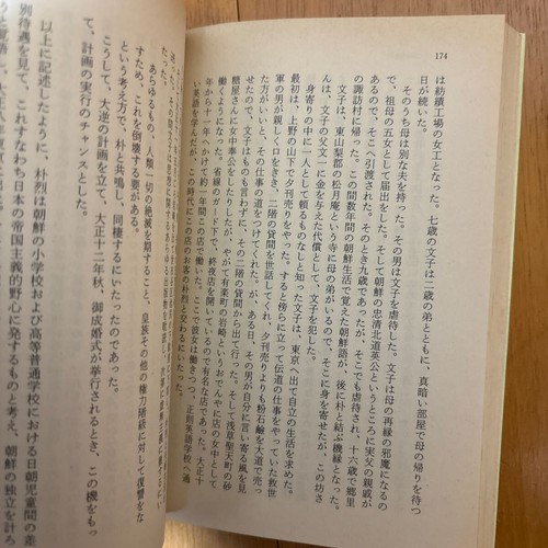 5a Nao Ohara Memoirs Nao Ohara Chuko Bunko First Edition 4122013658 ...