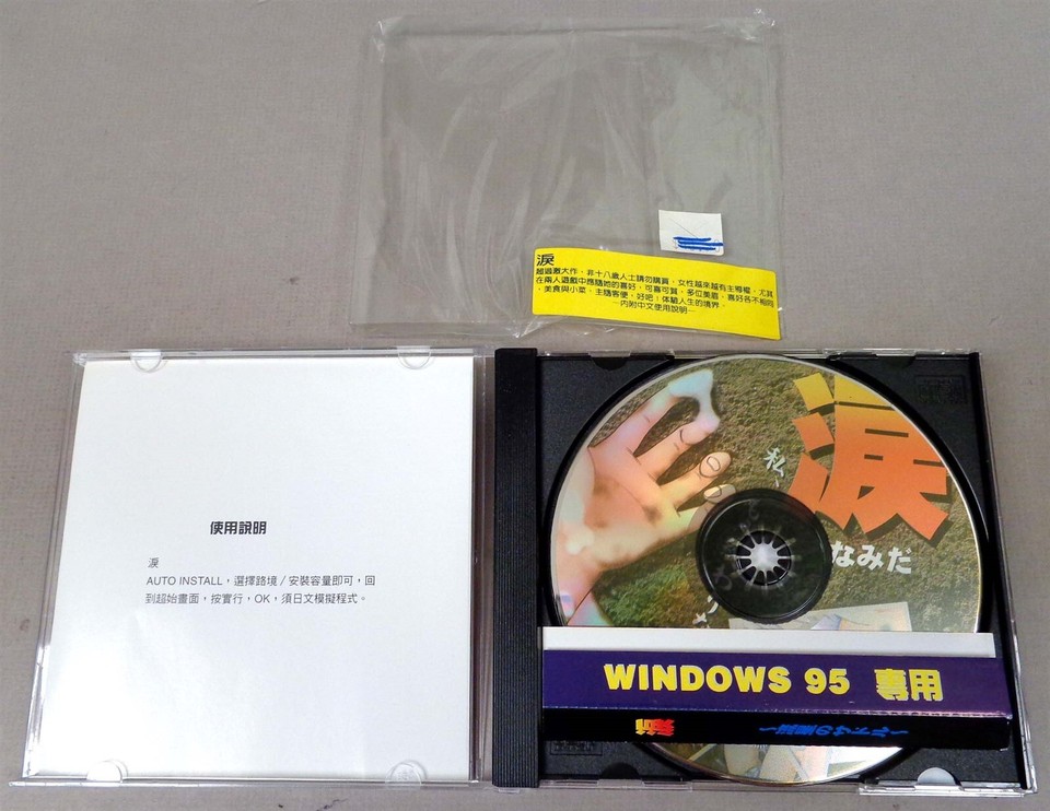 TEARS, Rare 1990s Japanese / Asian Video Game CD-ROM for Windows 95 | eBay