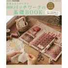 Lady Boutique Series no.4268 Handmade Craft Book Revised Patchwork Basic Pattern | eBay