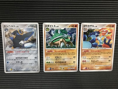 Torterra Infernape Empoleon Pokemon Card Japanese | eBay