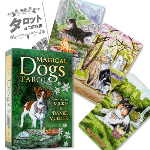 Magical Dogs Tarot How to read tarot cards with Japanese instructions ...