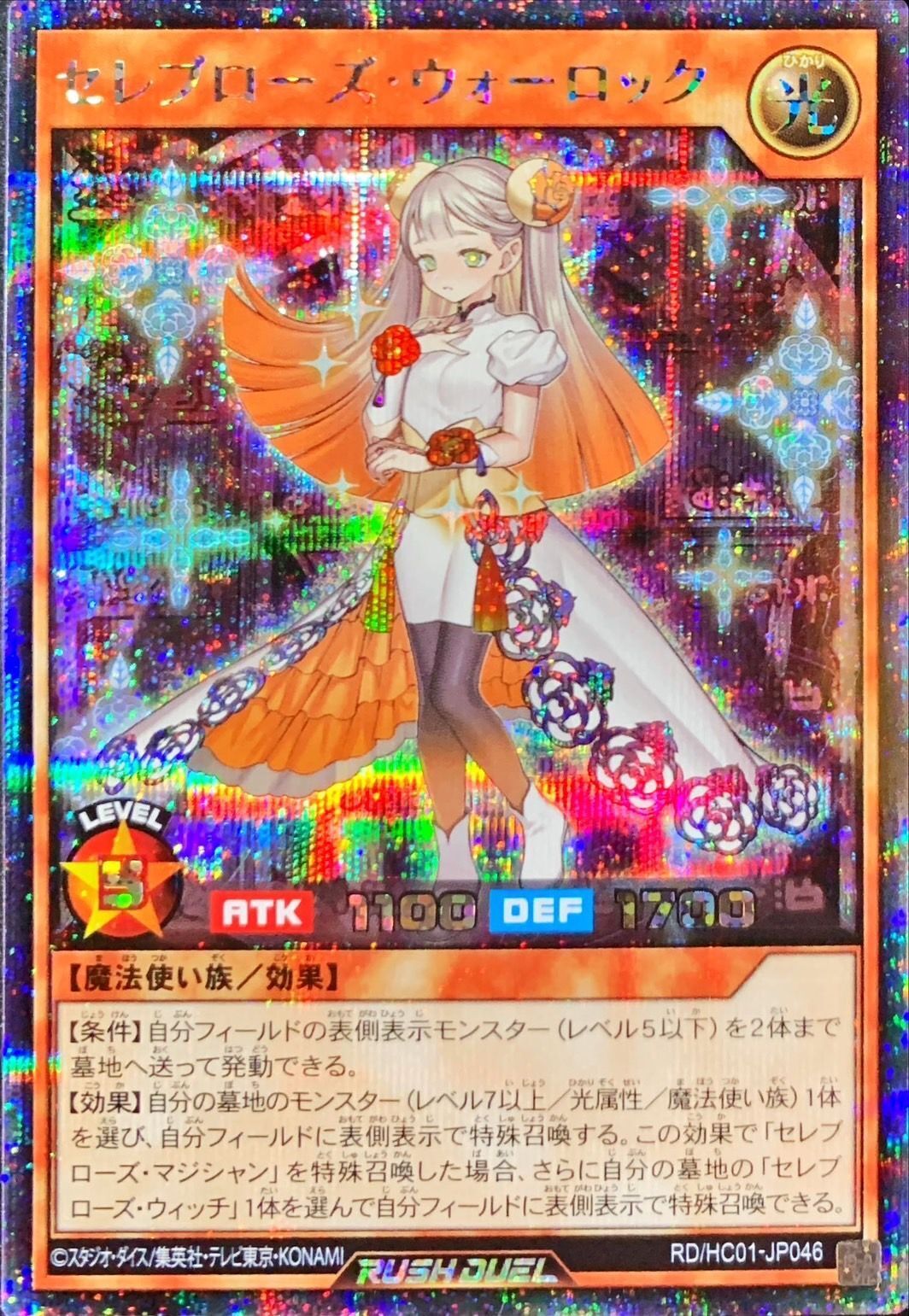 RD-HC01-JP046 - Yugioh - Japanese - Celeb Rose Warlock - Secret z 1 | eBay