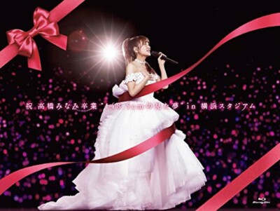 NEW Minami Takahashi graduation "of 148.5cm saw a dream" in Yokohama ...