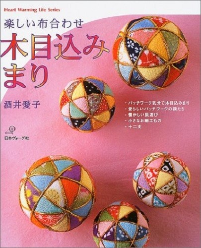 Kimekomi Mari Ball Art Works Japanese Chirimen Craft Pattern Book | eBay
