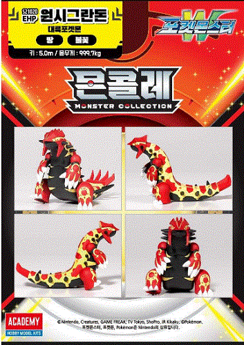 Pokemon "Primal Grandon " Action Figures Toys Moncolle Academy Takara ...