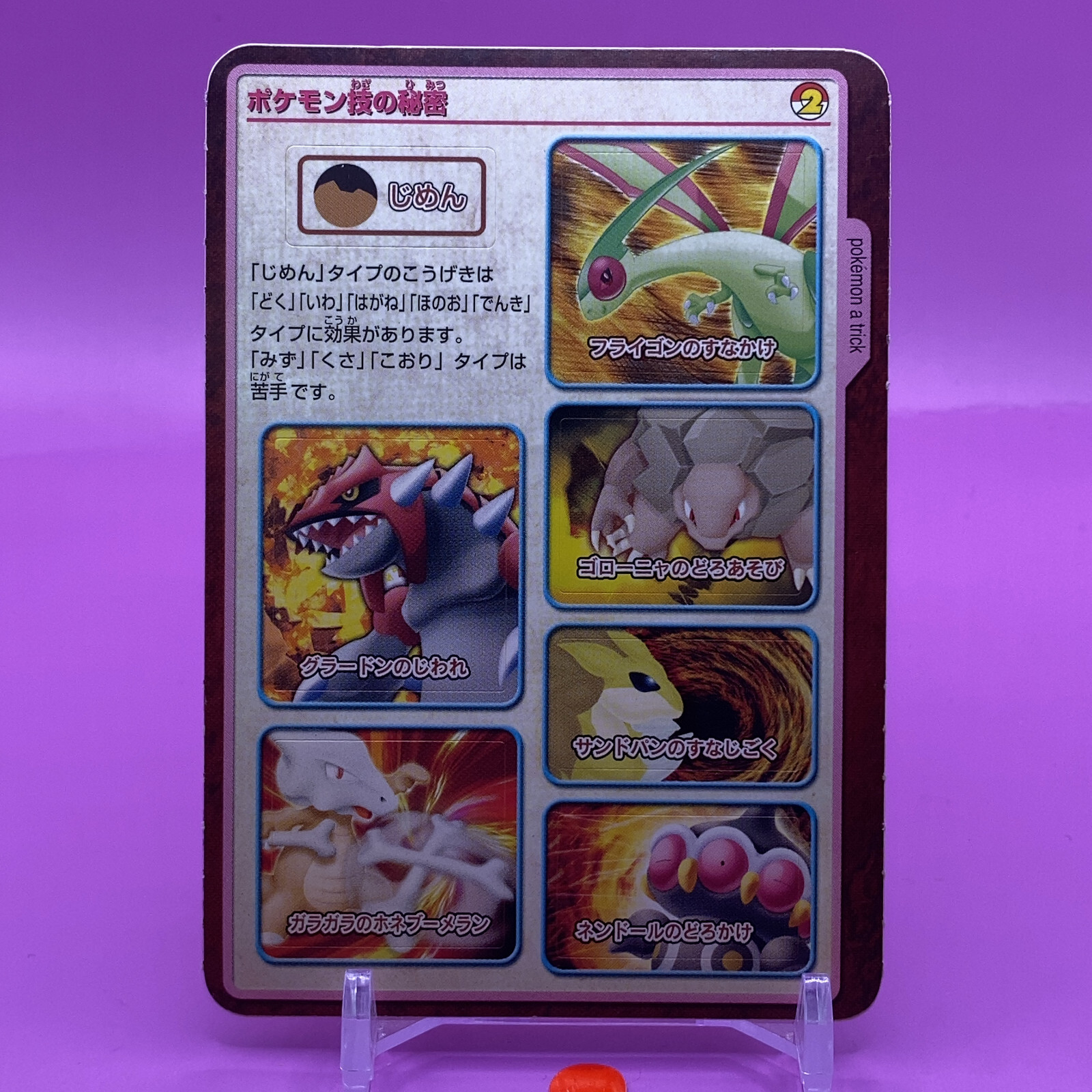 Groudon Secret of Technique Seal Pokémon Stickers Japanese Nintendo ...