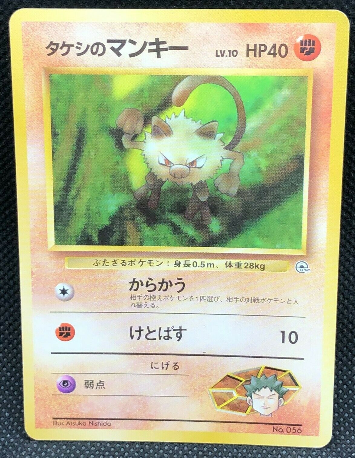 Brock's Mankey Pokemon Card Japanese No.056 Very Rare Nintendo Japan F ...