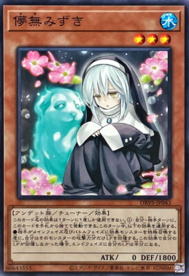 DBVS-JP043 - Yugioh - Japanese - Ghost Sister & Spooky Dogwood - Common | eBay
