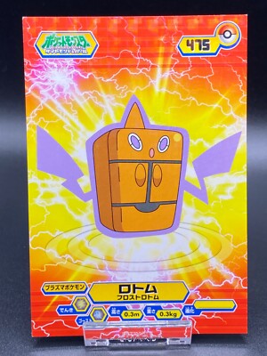 Rotom Pokemon Card Advanced generation bromide Nintendo Pocket Monster ...
