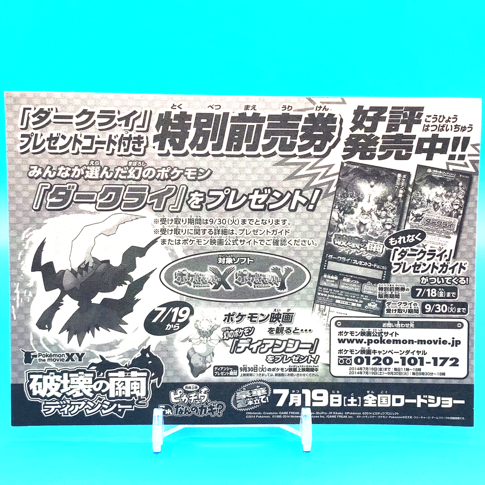 Pokemon The Movie XY Seal Diancie Nintendo Japanese Japan Anime F/S | eBay