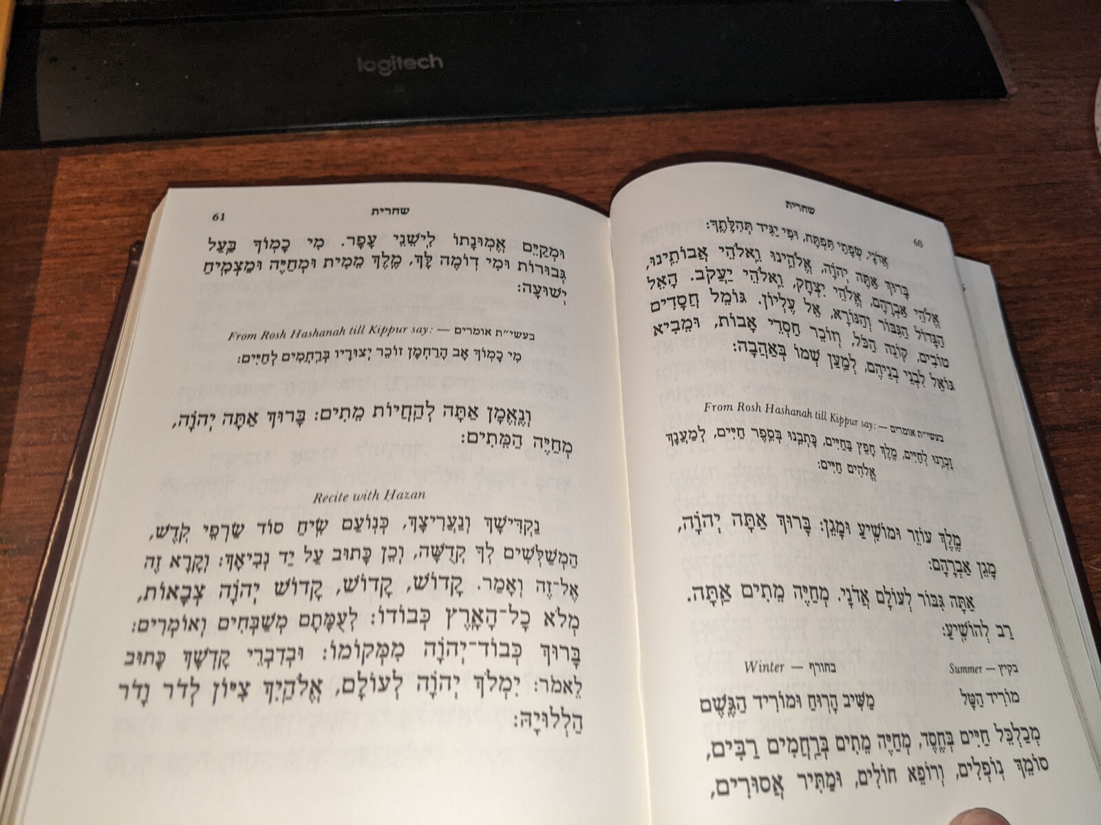 Kol Yaakob HaShalem Rabbi Alouf Siddur Aram Soba Hebrew Leather HC ...