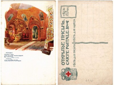 CPA AK MOSCOW Salle du Trone du Tsar MOSKVA RUSSIA (309453) | eBay