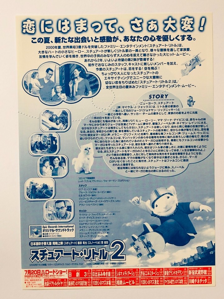 Stuart Little 2 2types/set Geena Davis Hugh Laurie JAPAN movie flyer ...